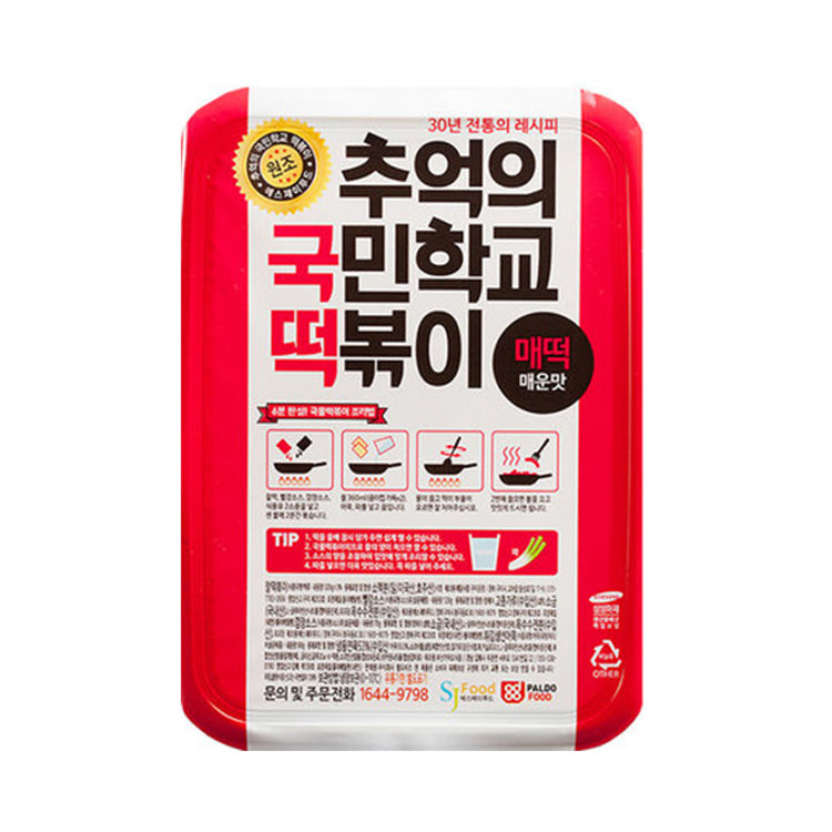 [Cook Tok] Spicy Topokki 600g – Budget Box